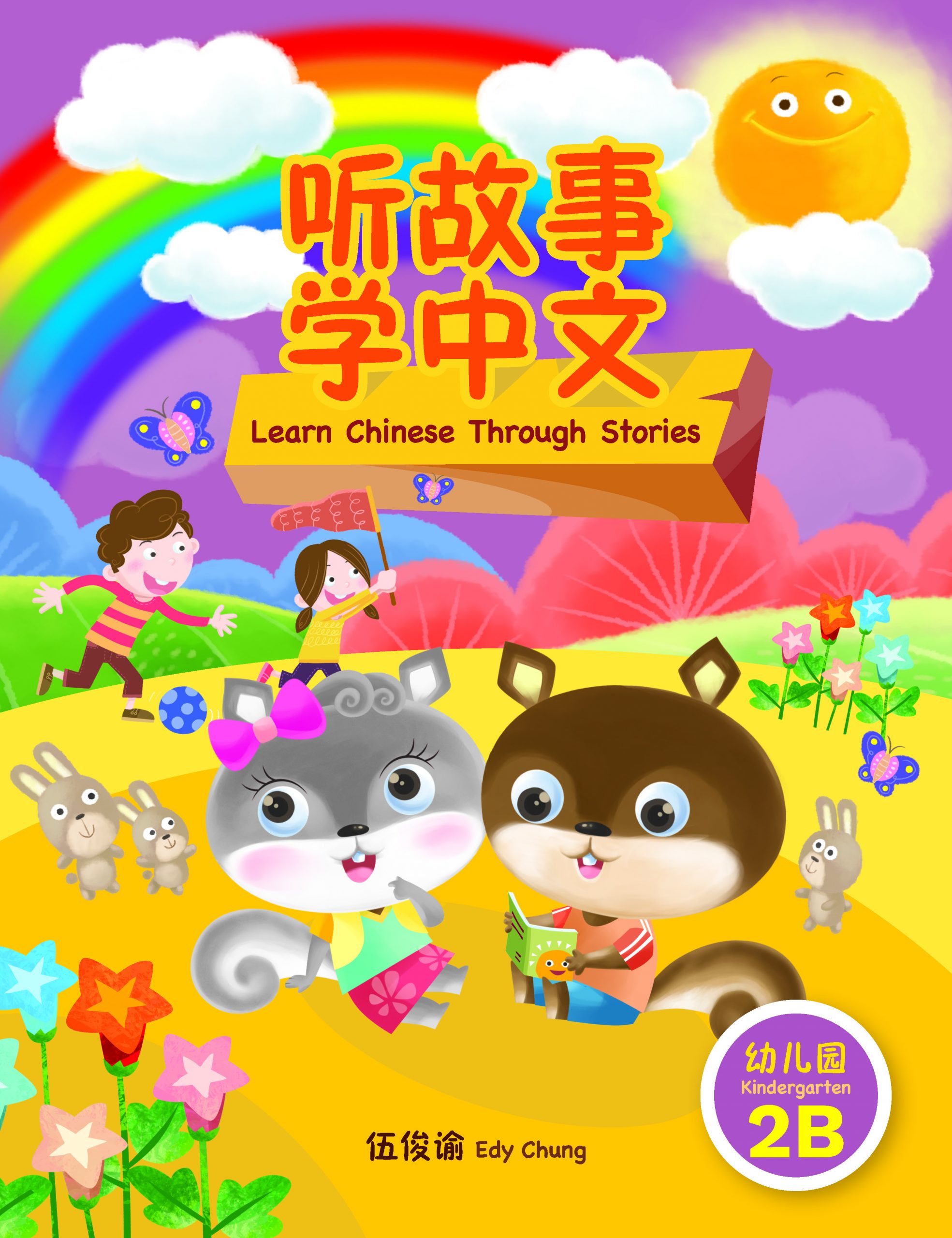 Learn Chinese Through Stories – Cengage Chinese Teaching Resources
